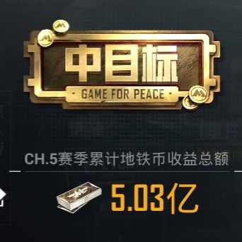 一名普普通通的中目标 