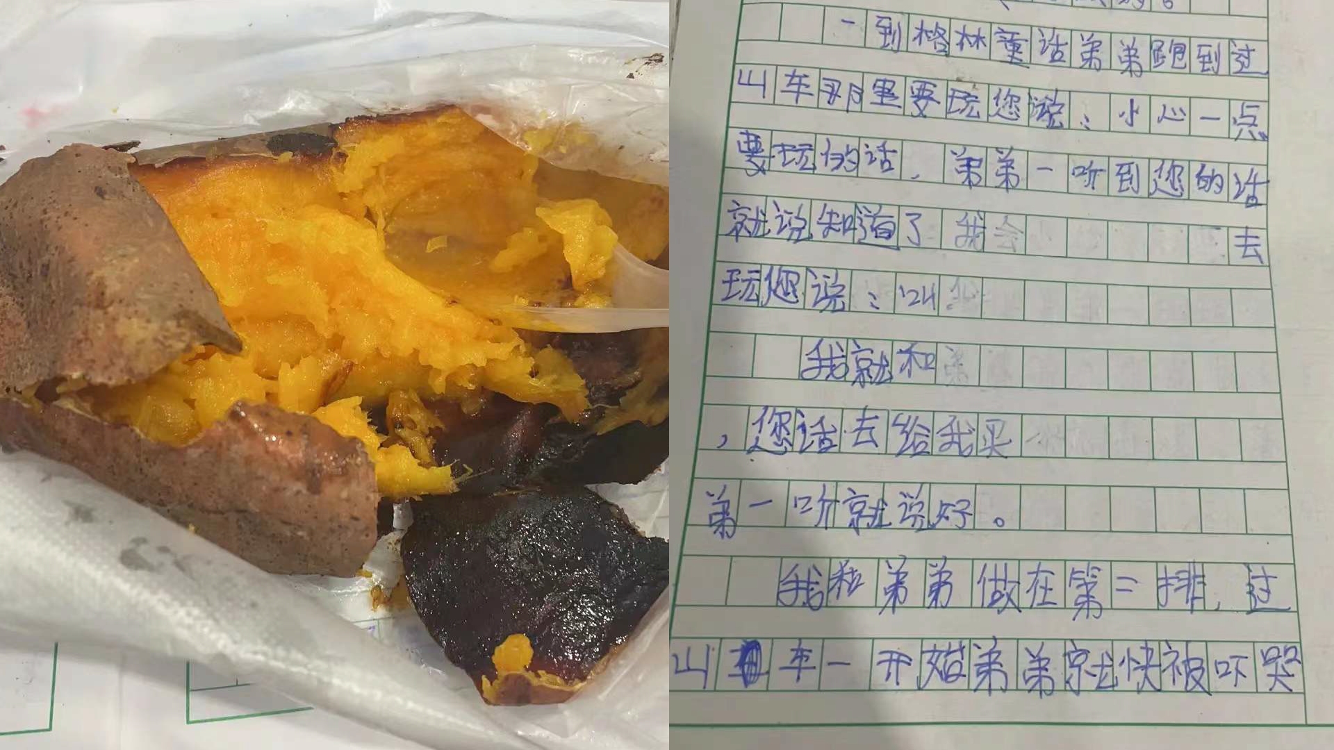 老师将红薯放学生作业本上,吃完字被烫没瞬间慌了,在线求助网友