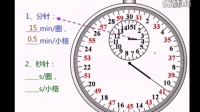 机械秒表读数