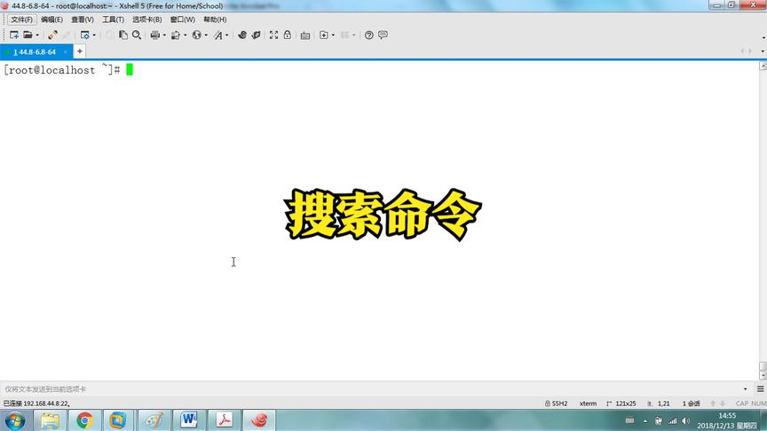 Linux基础入门到精通教程_20_Linux常用命令_搜索命令