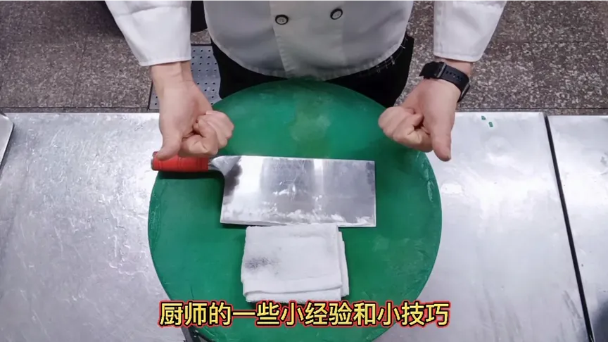 干了20年的厨师,分享几个磨刀小技巧,和刀具使用方法,绝对有用