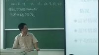 计算机算法分析基础(华南理工大学)1