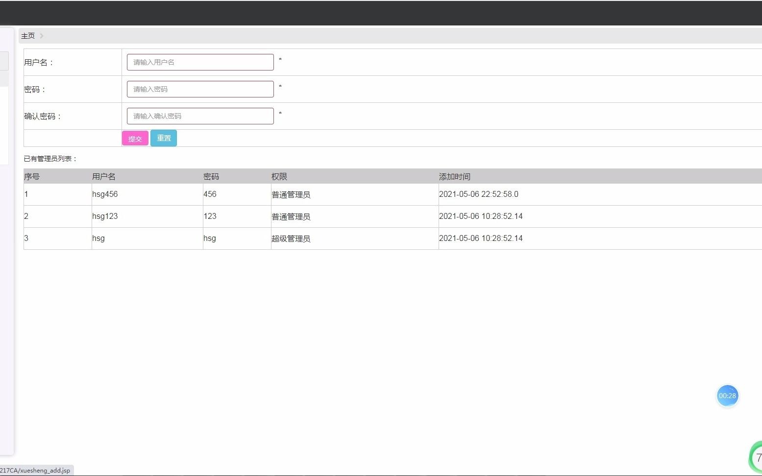 【风云毕设】基于Java的学生宿舍管理系统的设计与实现