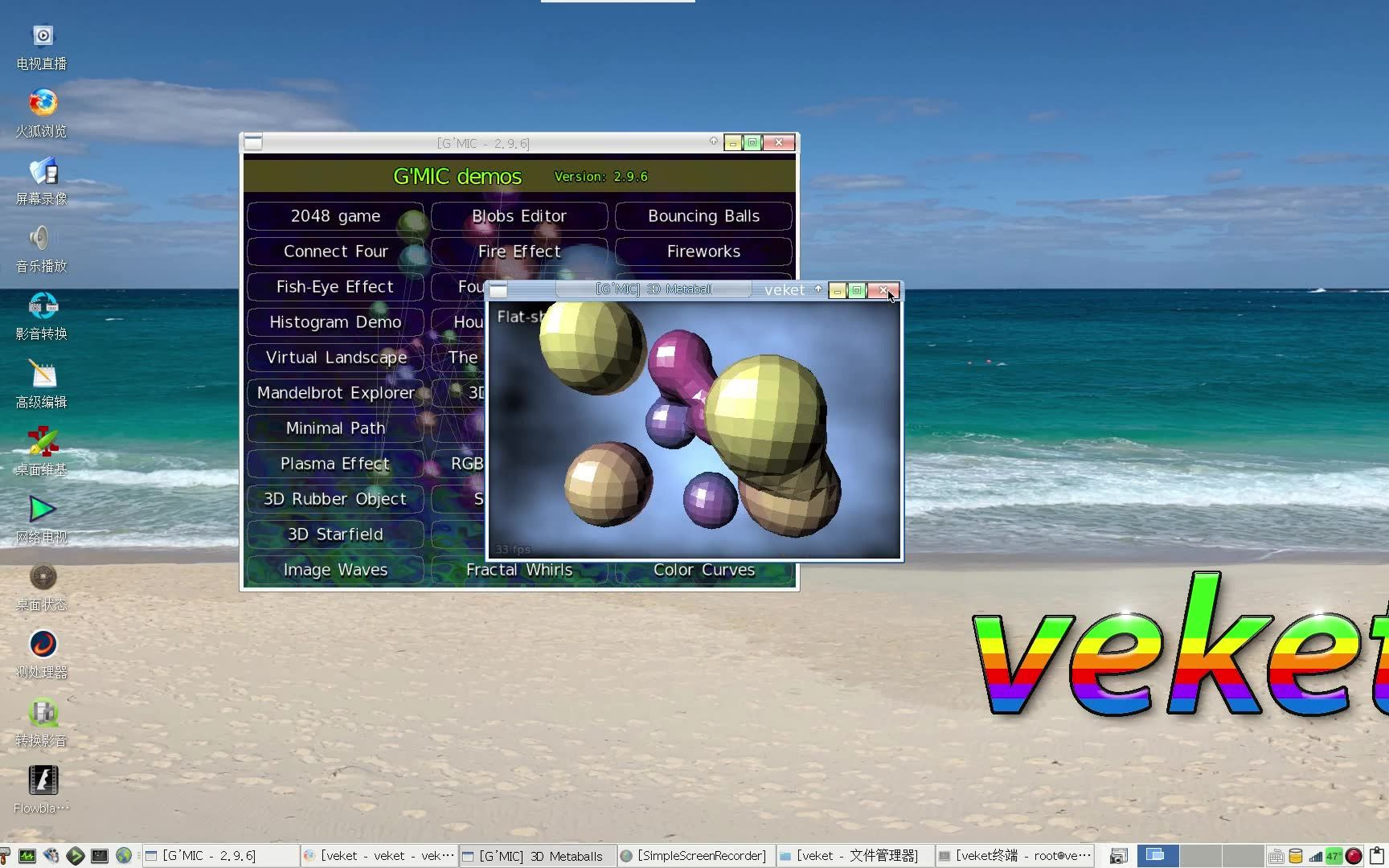 GREYC魔术图像转换器gmic的demos