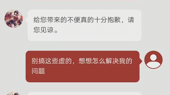 坑爹的三国杀移动版实名认证,平民玩家多年的214级老账号就这么白白...