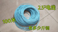 电工知识:多大电线能出多少斤铜,原来还能用公式计算,可算长见识了