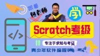 跟着包老师学scratch四级01字符运算:字符处理 蚂雅机器人玩得趣