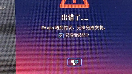 战地5 EA这样卸载不了怎么办?