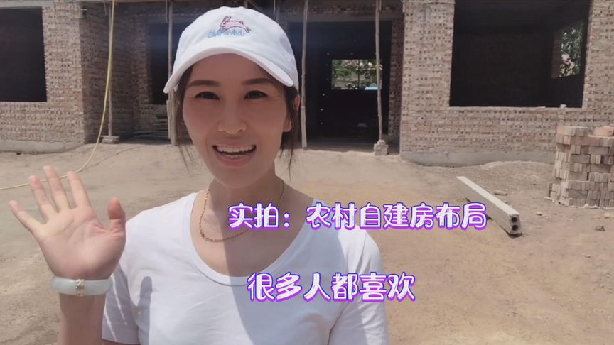 农村很流行很受欢迎的自建房户型,没有平面图,今天实拍给大家看