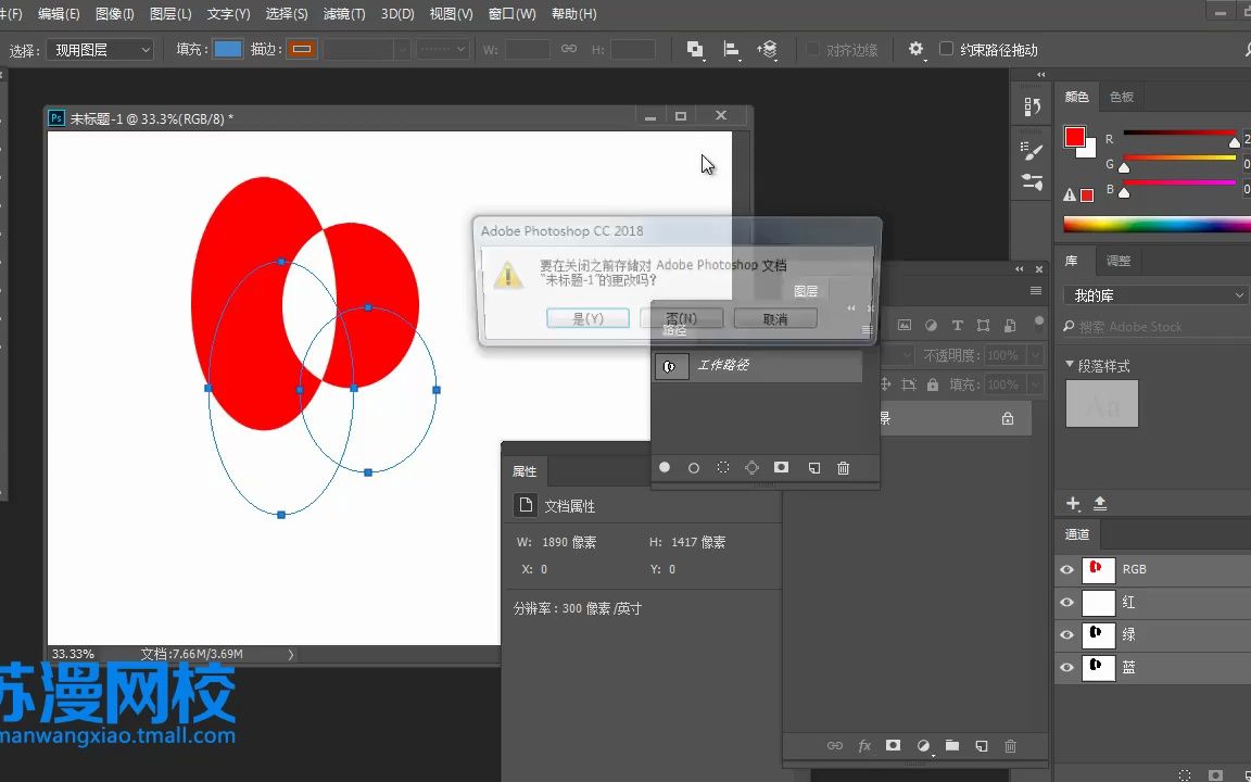 ps2018-49路径的运算