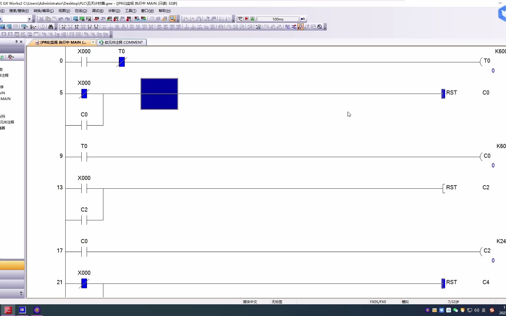 三菱PLC五昼夜计时器