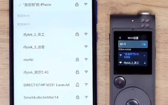 66_讯飞智能录音笔SR101功能介绍视频1如何使用手机连接录音笔2...