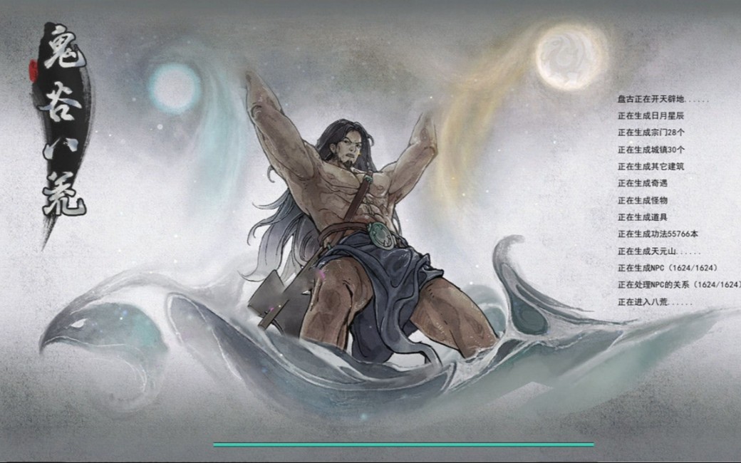 傀谷八荒:绅士魔改 V86013★超绅士魔改版+MOD【7月更新魔改】...