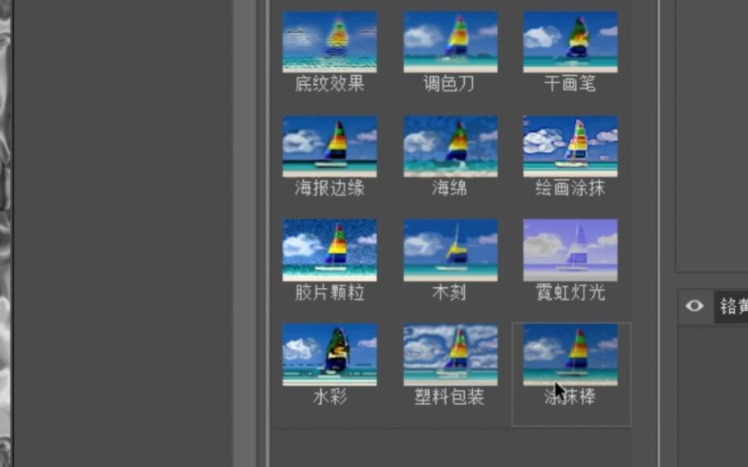 ps制作塑料薄膜效果