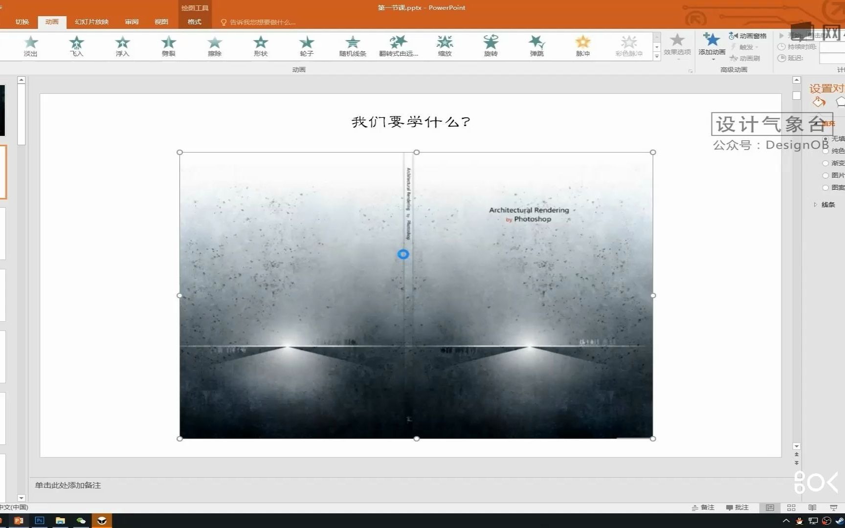 建筑景观效果图从原理到制作技巧教程,平立剖图纸全面讲解