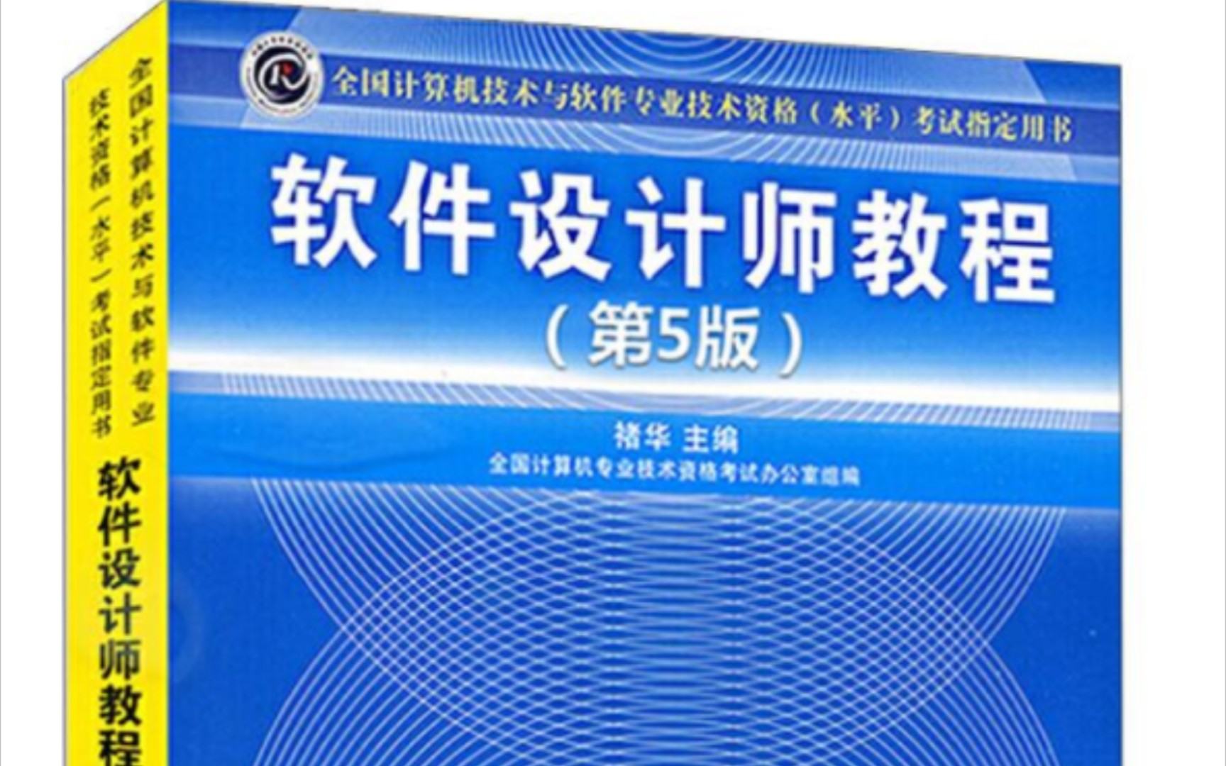 软件系统分析与设计思维导图