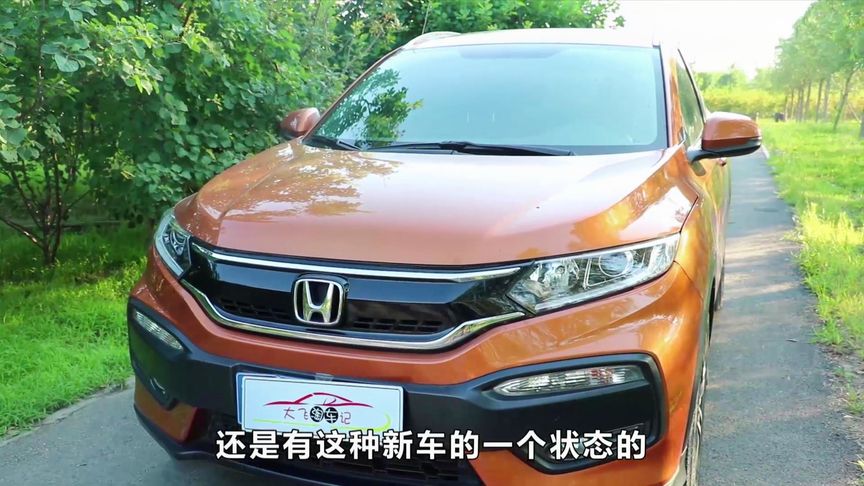 大飞试驾本田XRV,空间很大坐在里面不憋屈,家用很靠谱的一款车