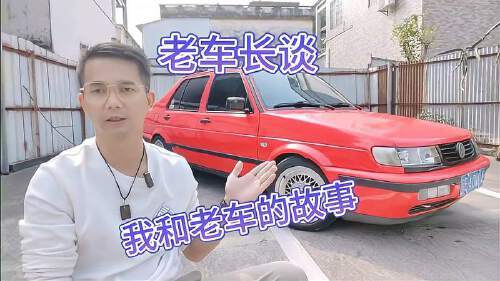 2002年大众捷达自动挡,老车长揭秘:这车为何能开20年不坏?