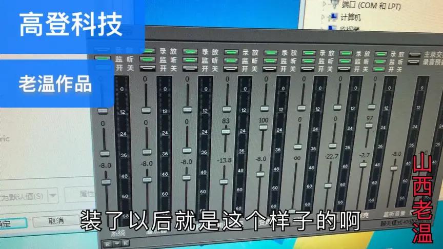 7.1内置声卡安装过程及注意事项电脑直播,游戏直播