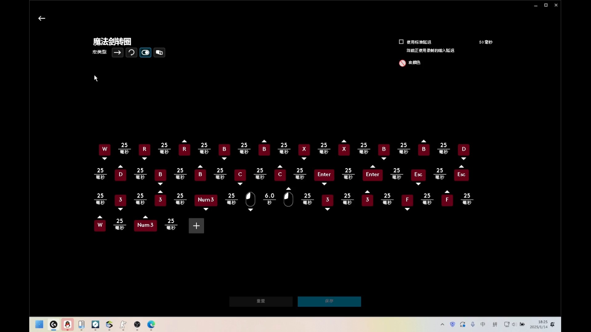 【CSOL】各转圈宏优化版