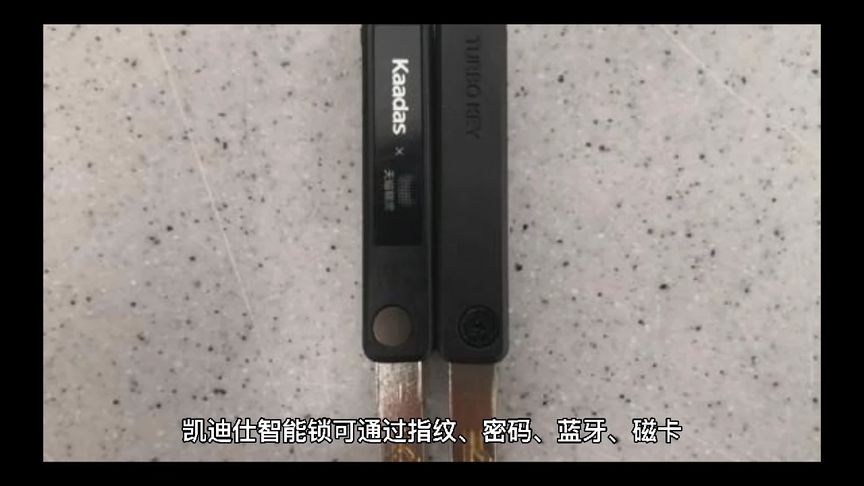 凯迪仕智能锁详解