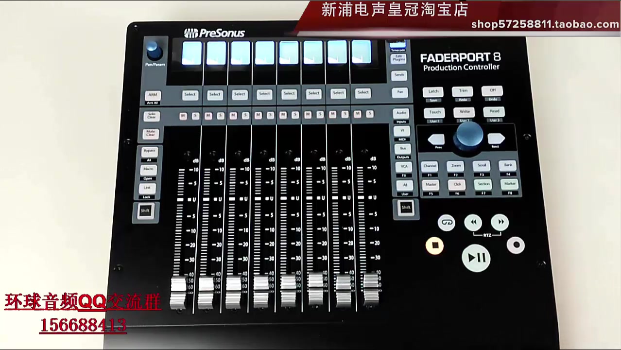 【新浦电声】PreSonus Faderport 8 MIDI 控制器介绍