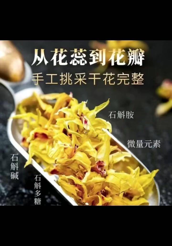 端午有好礼,南京交通广播严选推荐,霍山铁皮石斛花,好看好喝又健康,是...