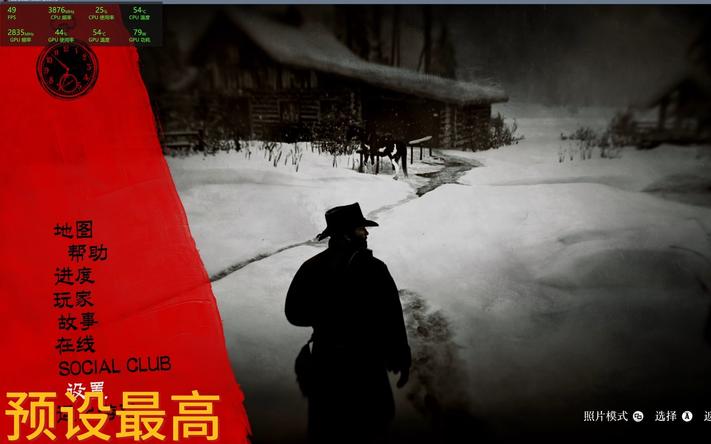 4060ti 4k 荒野大镖客2 不同画质演示