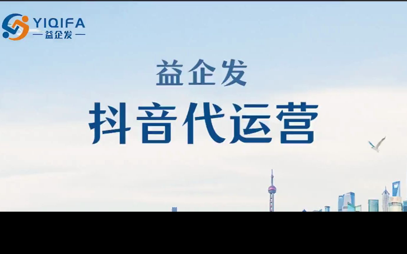 抖音短视频代运营,在嘉兴市海宁市找企业短视频运营