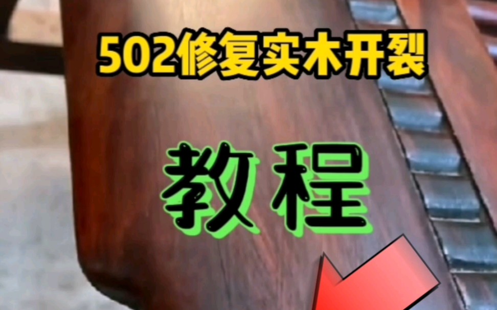 上海专业修复实木家具开裂断裂老化漆面翻新修复