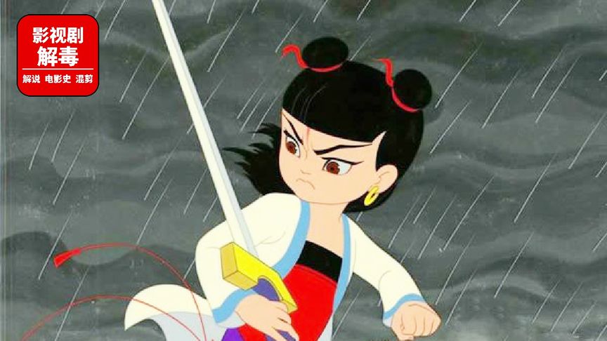 哪吒动漫形象高燃混剪:哪吒只哭过一次,从今后不会再有!