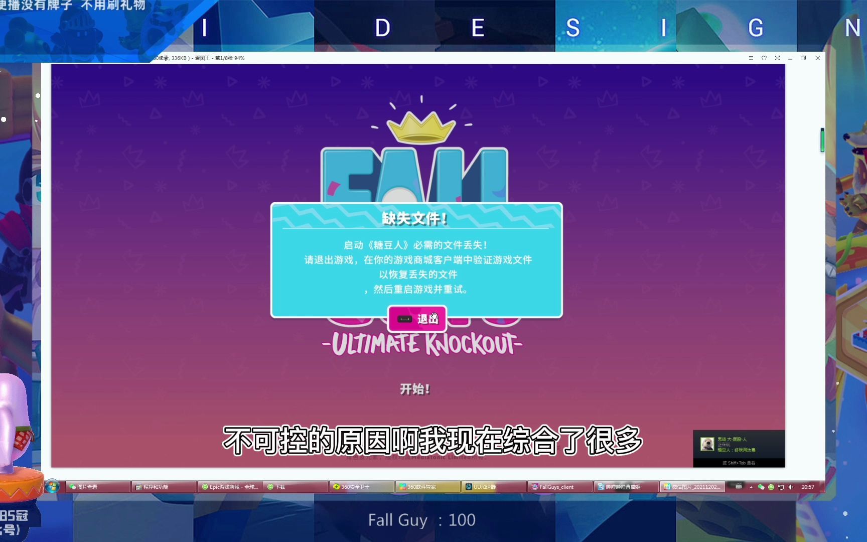 解决更新后文件缺失问题(成功率100%)