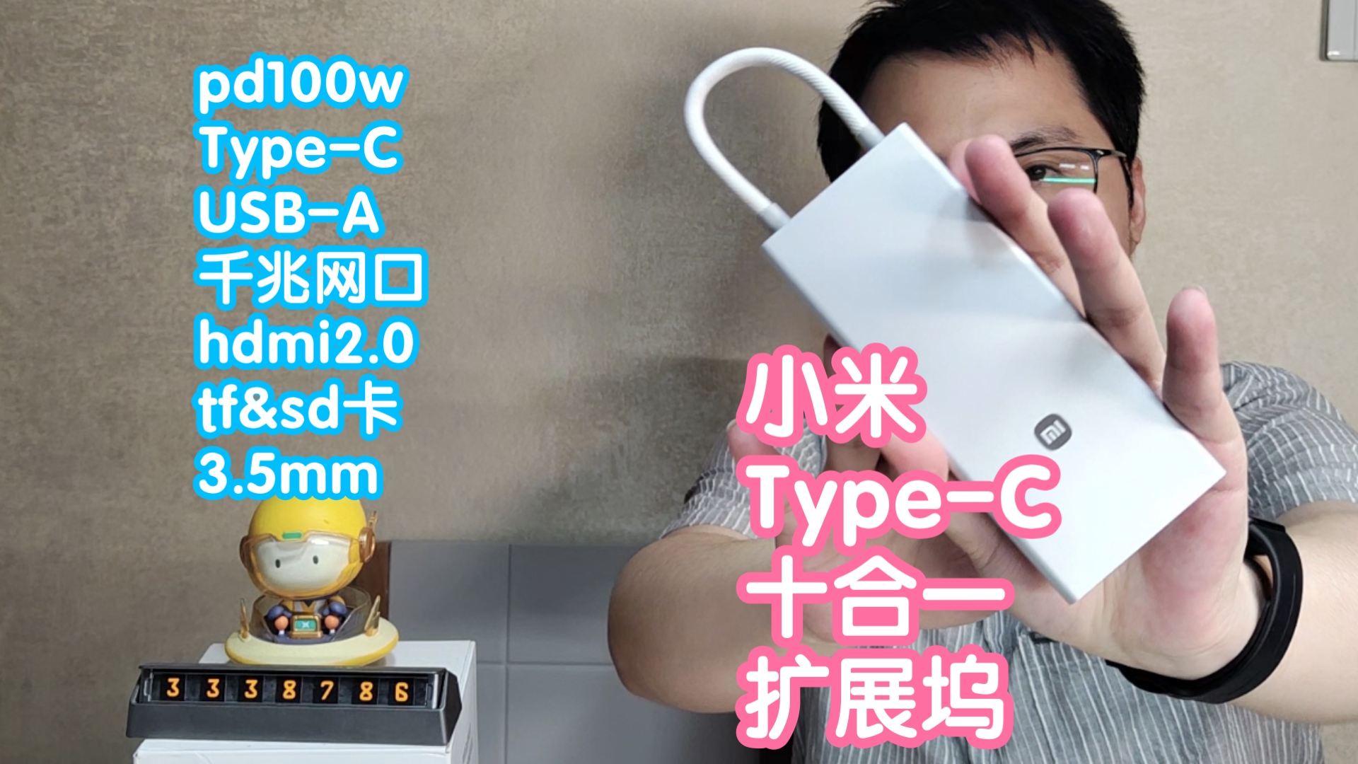 [小米上新]小米Type-C十合一扩展坞。pd100w快充,hdmi2.0,5个usb,2个...
