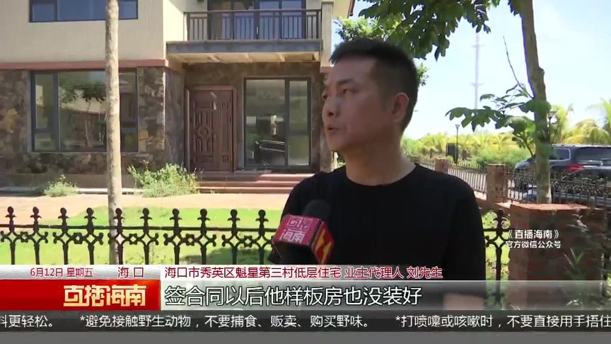 交房“慢吞吞”还捆绑装修? 市场监督管理部门介入调查