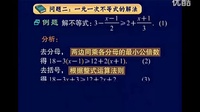 一元一次不等式的解法 用不等式性质解应用题的方法步骤技巧 初中...