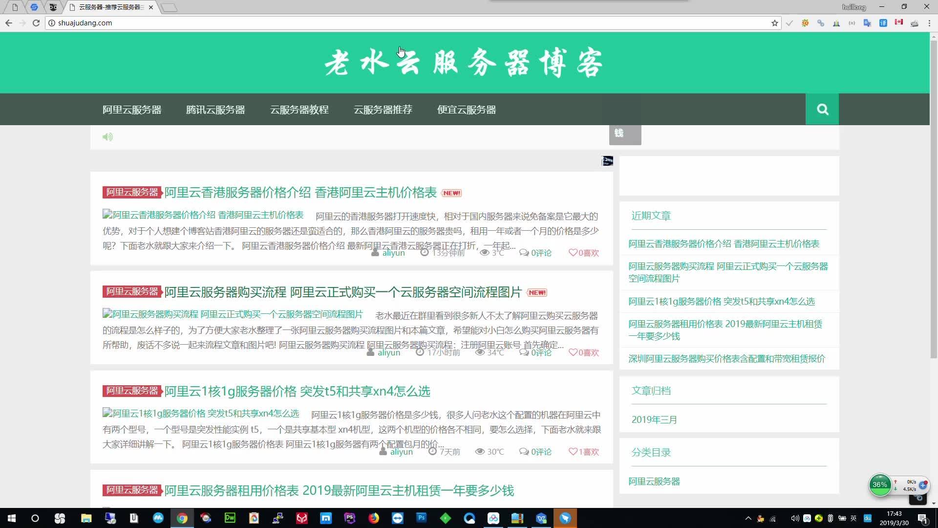 【老水tv云服务器.