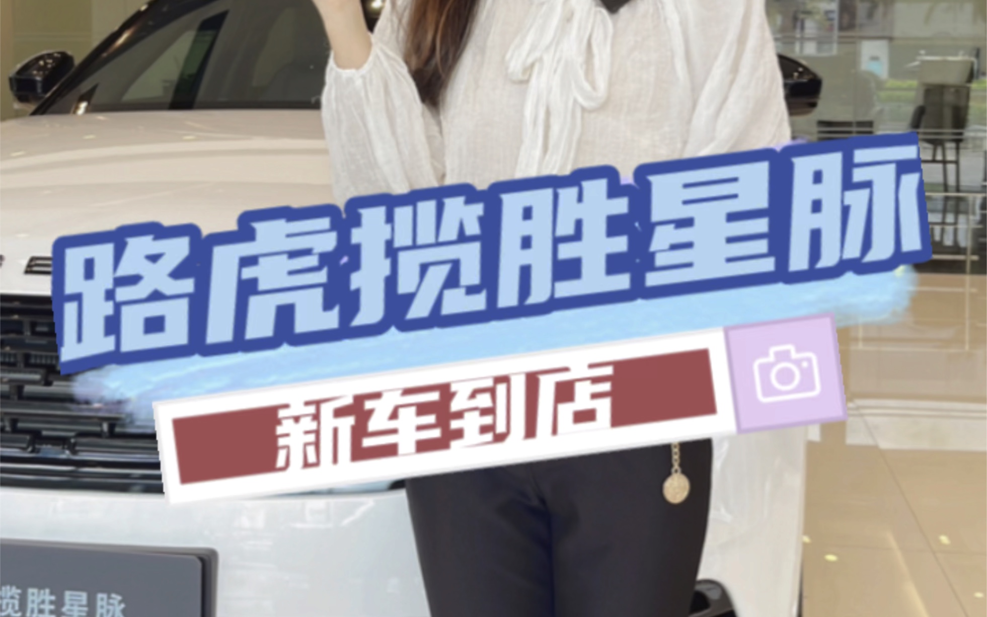 以唯美,勾勒新现代豪华主义蕴极简,呈现先锋美学设计理念全新#揽胜...