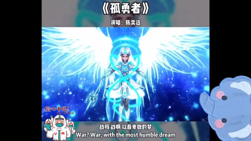 《孤勇者》致敬白衣天使们