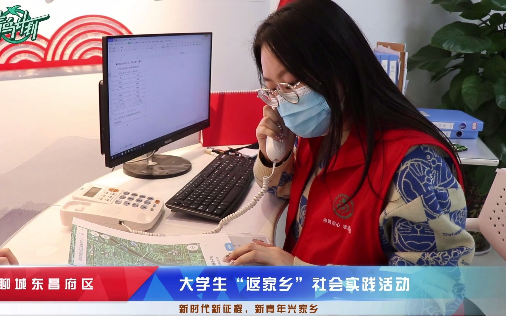 [返家乡]东昌府区籍“青鸟计划”大学生向家乡报到!