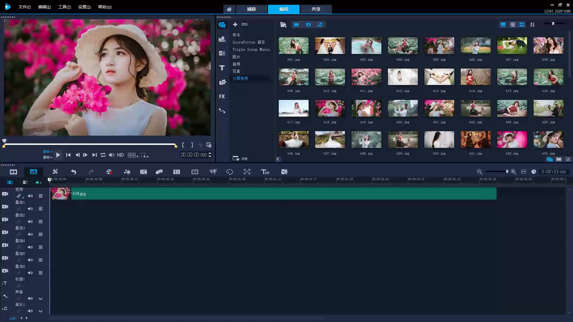 影视后期会声会影2018软件基础教程1 界面介绍