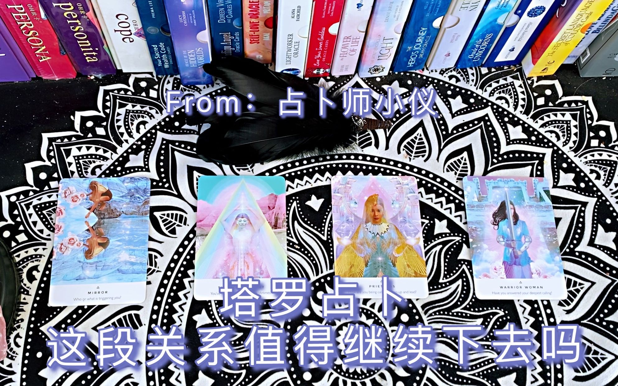 塔罗占卜:这段感情值得继续下去吗?值得你继续付出努力吗?这个人...