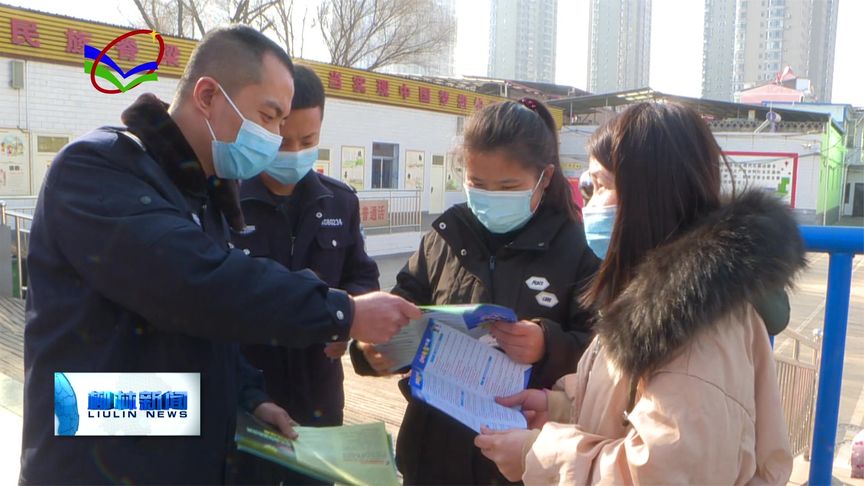 青龙派出所开展防范电信网络诈骗宣传活动