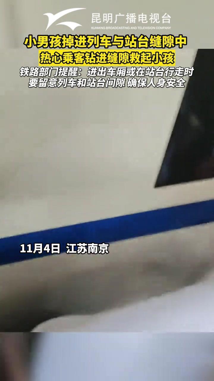 ...行走时,要留意列车和站台间隙,确保人身安全#高铁#见义勇为#社会百态