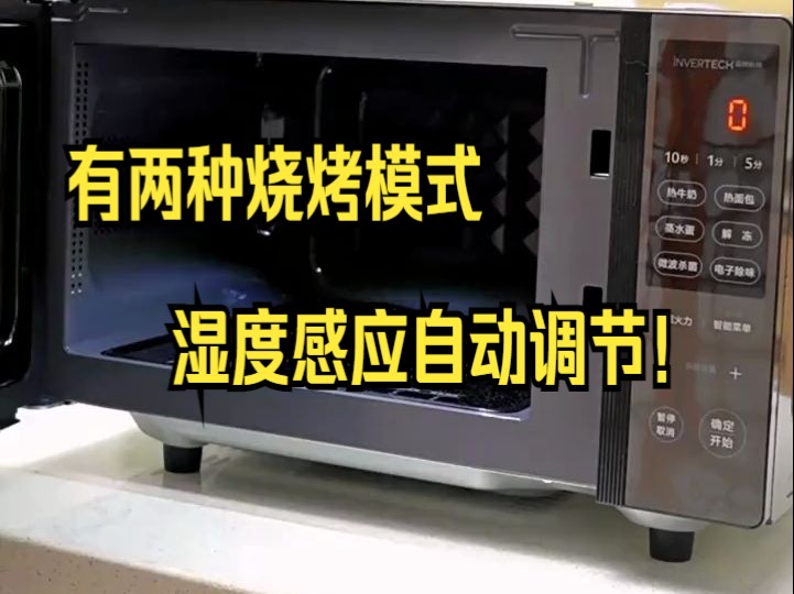 美的(Midea) 900W微波炉烤箱一体机,变频家用微波炉!
