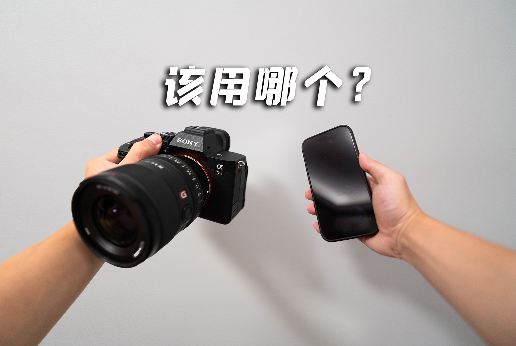 手机和相机还有多大差距 | vivo x100 pro、oppo x6 pro、iphone14 pro...