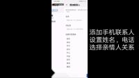 华为儿童手表 3 Pro 关联手机