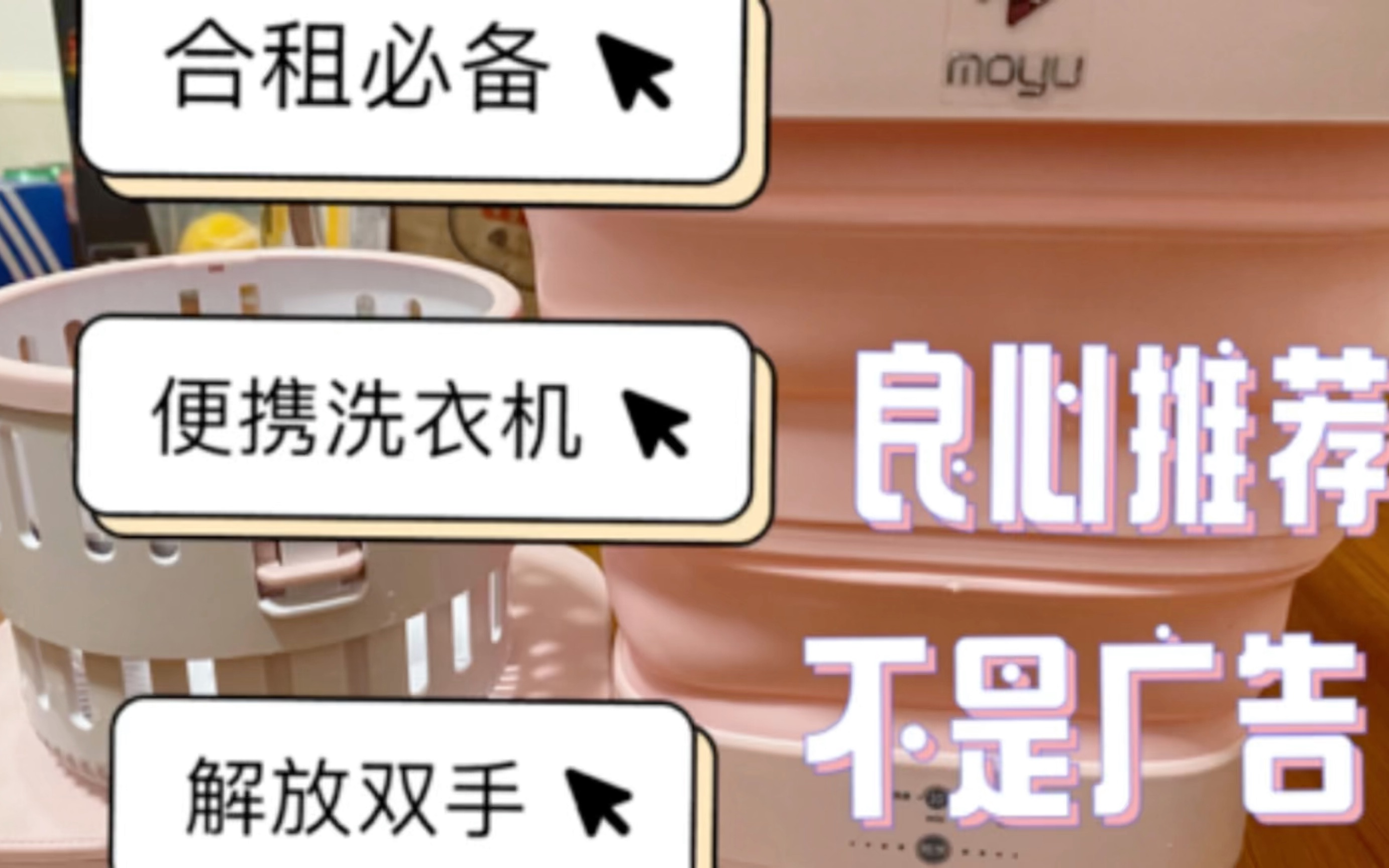 合租好物|良心推荐|解放双手的迷你洗衣机