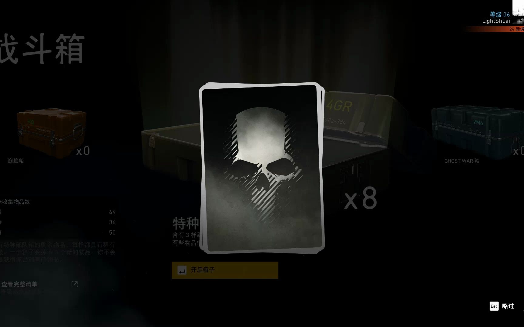 【幽灵行动:荒野】开箱