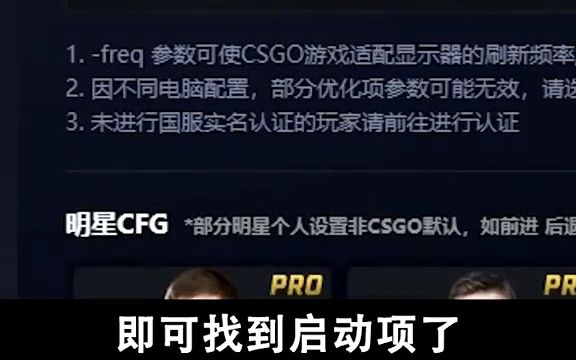也许你和职业选手只差了一个代码而已#游戏 #csgo