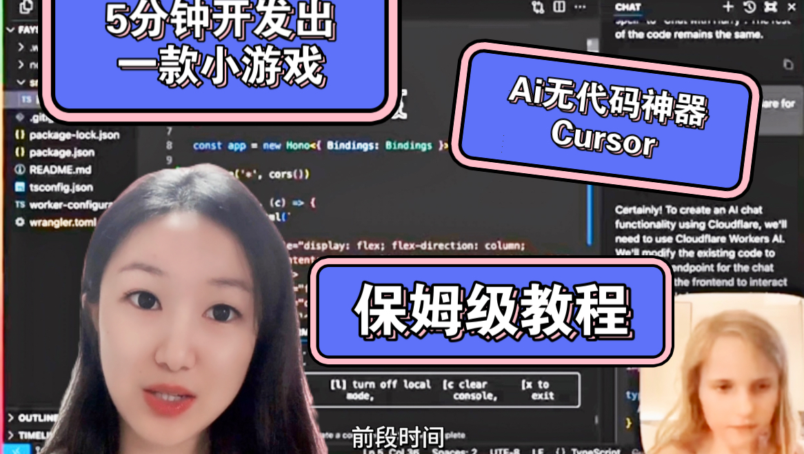 5分钟开发出一款小游戏 | Cursor保姆级教程 | 无代码